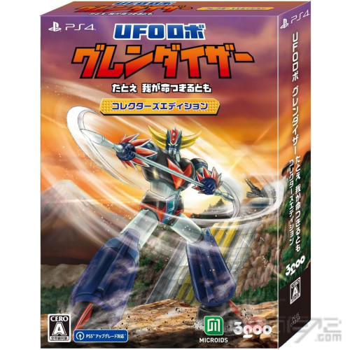 (PS4) UFO Robot Grendizer: The Feast of the Wolves JAP limited